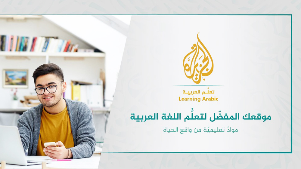 Learn Arabic through News, a new service launched by AJMI | Al Jazeera Media Institute